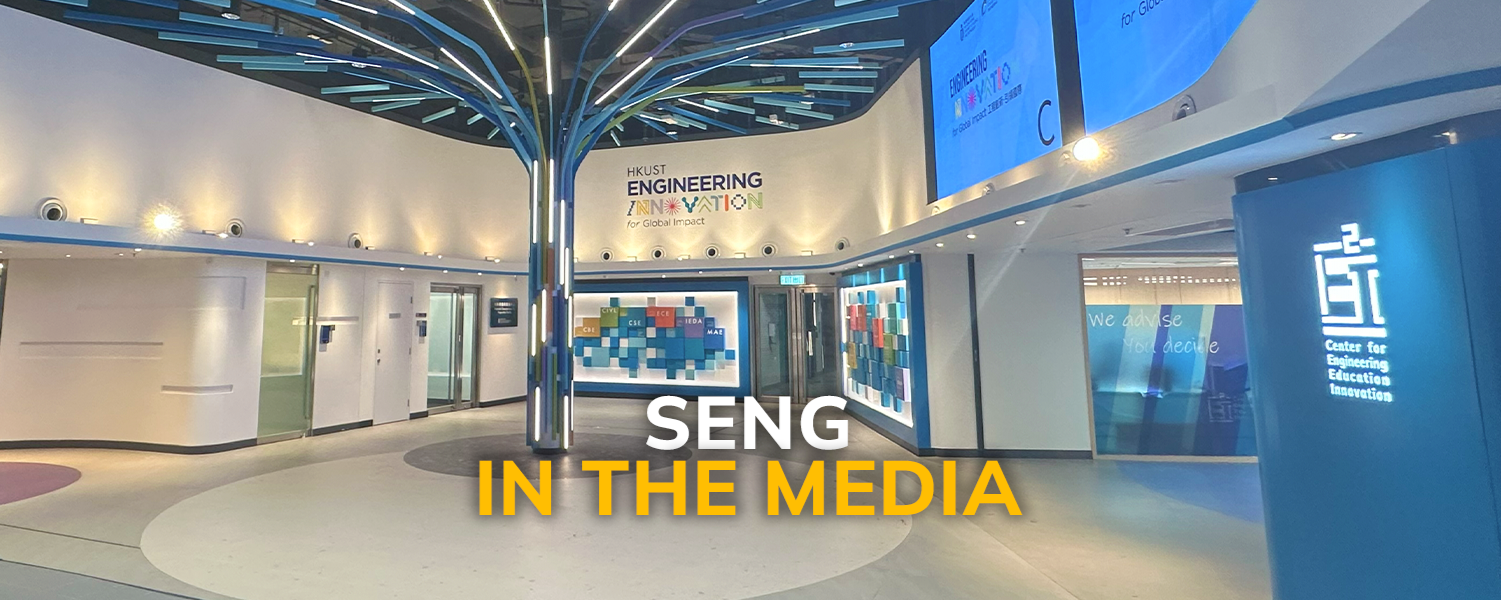 SENG in the Media - Q1 2024 | HKUST School of Engineering