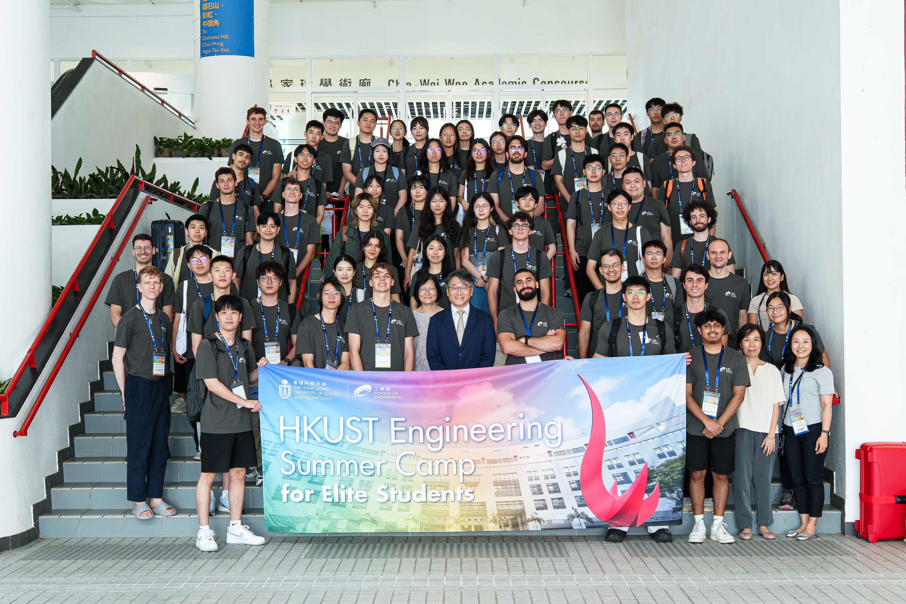 HKUST Engineering Summer Camp for Elite Students (July 21-25, 2025 ...