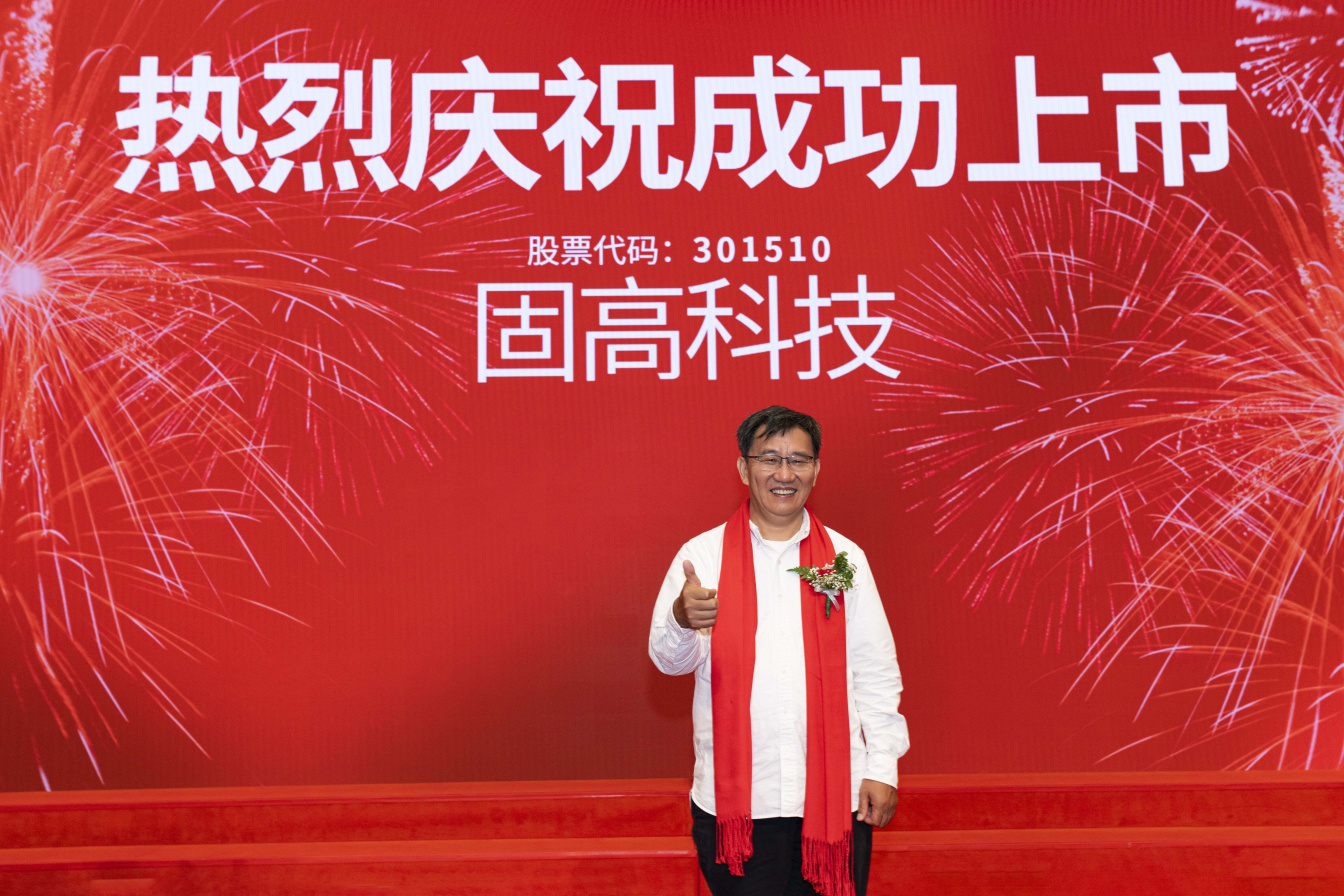 Googol Technology Listed on Shenzhen Stock Exchange’s ChiNext Board ...