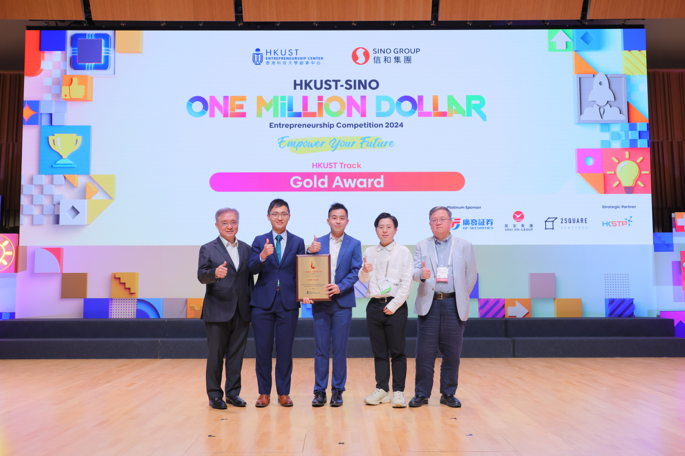HKUST-Sino One Million Dollar Entrepreneurship Competition 2024 Leads ...