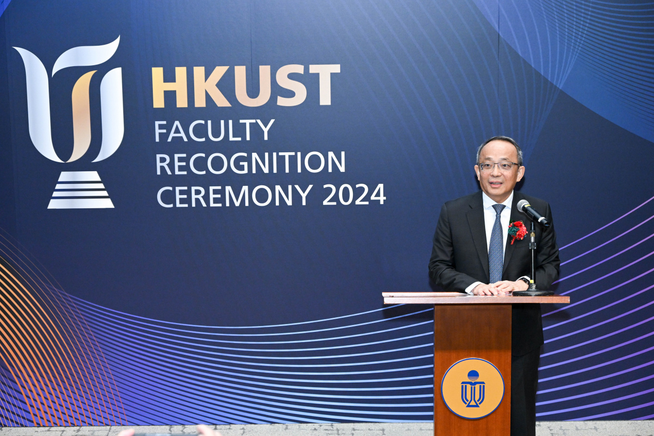 Celebrating Faculty Excellence at HKUST Faculty Recognition Ceremony ...