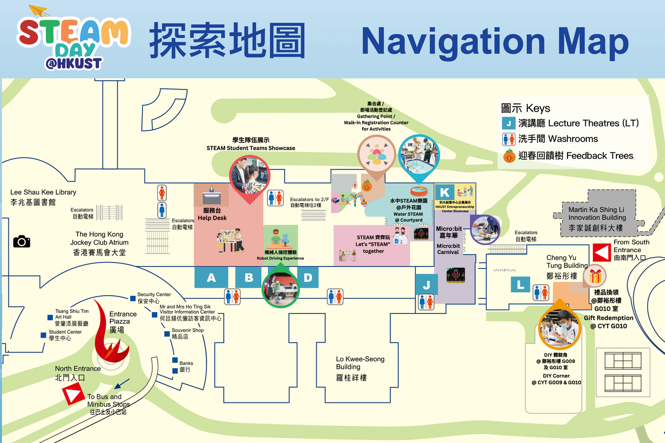 Explore STEAM at HKUST: Join Open House on January 18 (Saturday ...